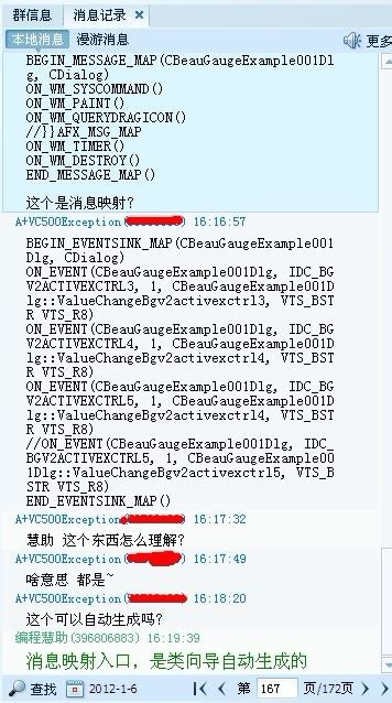 消息映射入口