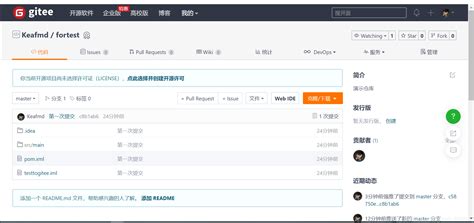 Idea上传项目到gitee（码云）超详细java写好的小游戏可以发布到gitee吗 Csdn博客