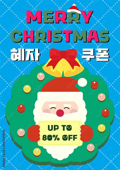 Stockvektorbilden 크리스마스 특별 할인 이벤트 쇼핑 벡터 템플릿 반려견 반려용품 트리 루돌프 산타 눈사람 쿠폰 등 Adobe Stock