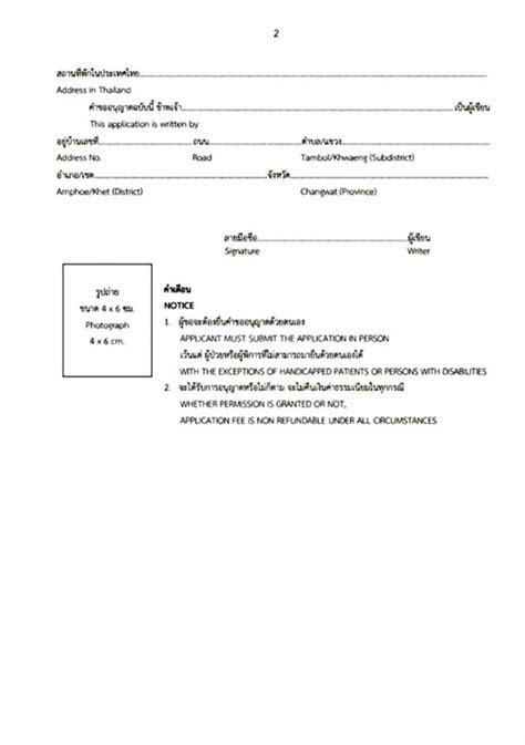 🌸 กลุ่มนายจ้างที่ใช้แรงงานต่างด้าว โครงการนายจ้างสีขาวฯ Facebook