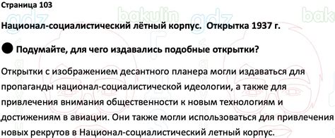ГДЗ Всеобщая история 1914-1945 годы 10 класс Мединский, Чубарьян 2023 ...