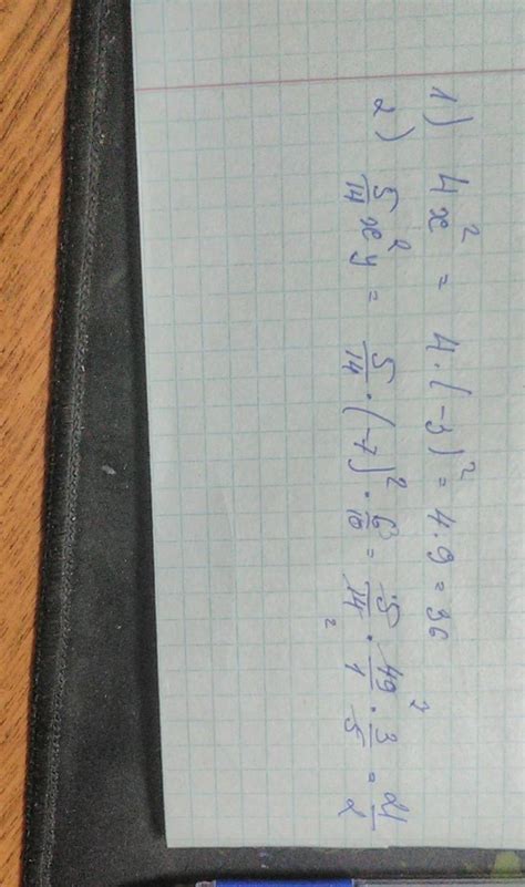 Найдите значение одночлена 1 4x во 2 степени если X 3 2 5 14 X во второй степени Y если