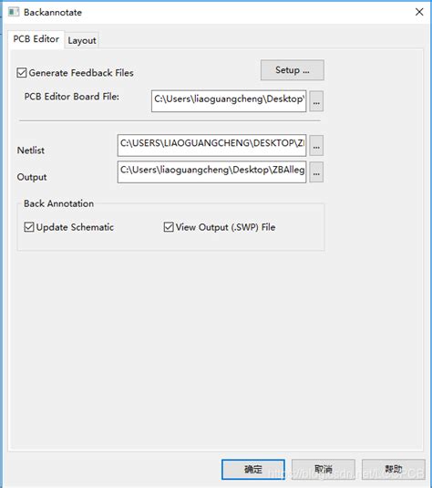 Allegro在pcb中修改编号反向更新到原理图中allegro反向生成网表给原理图 Csdn博客