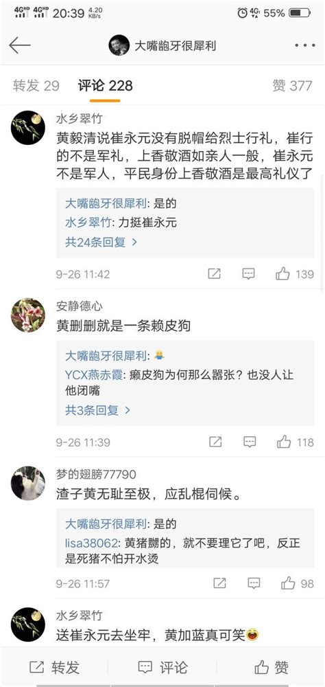 宋祖德發文力挺崔永元聲稱還有王法嗎？ 每日頭條