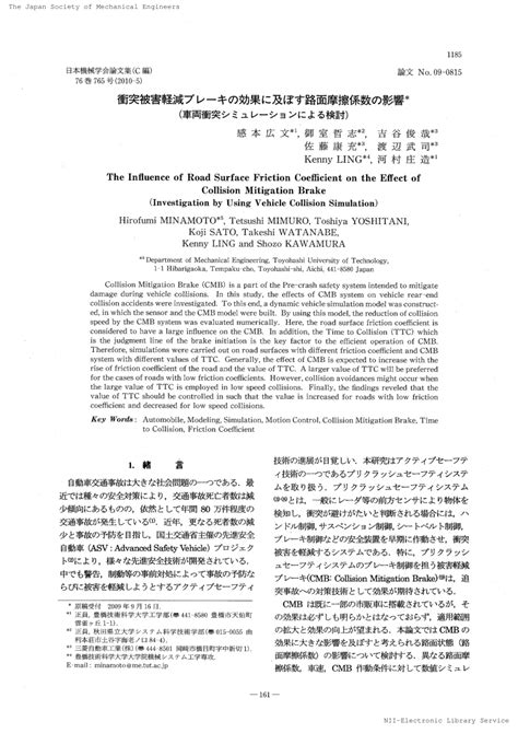 Pdf The Influence Of Road Surface Friction Coefficient On The Effect Of Collision Mitigation