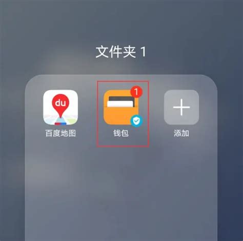 华为钱包怎么开发票 华为钱包开发票方法介绍 历趣