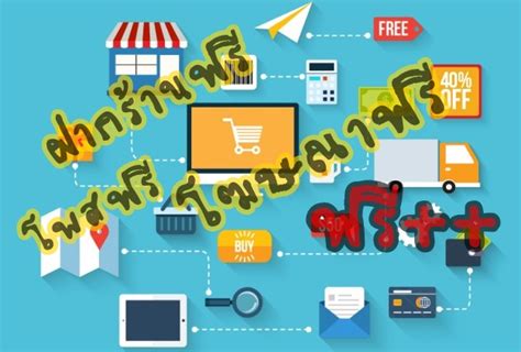 โพสฟรี ซื้อขายเช่า บ้าน ทาวน์โฮม คอนโด ที่ดิน ทั่วไทย By