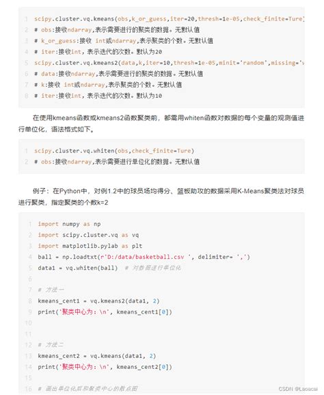 Python数据分析 聚类分析（转载）python对数据做聚类审计 Csdn博客