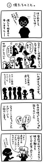 Deuil漫画 僕たちの日常 KURO