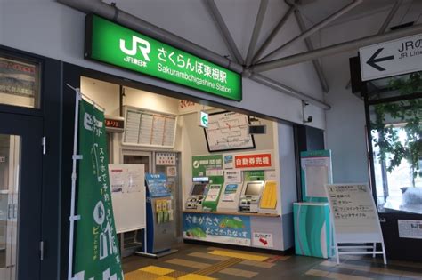 さくらんぼ東根駅 JR奥羽本線 駅ラブ 鉄道駅駅舎の画像紹介サイト写真を多数掲載