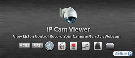 Ip Camera Viewer Pro Phmoli