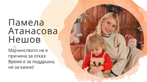 Мајчинството не е причина за отказ Време е за поддршка не за казни Working Mom