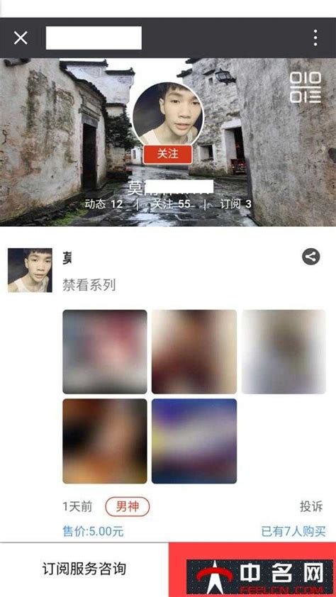 莫雨轩myx系列曝光同性恋色情视频 未成年男性侵现场图 中名网