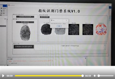 基于matlab指纹识别，有gui界面，带门禁系统可以识别是指纹库中的第几个！基于matalab的门禁系统 Csdn博客