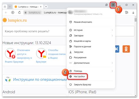 Как сменить пользователя в Яндекс Браузере