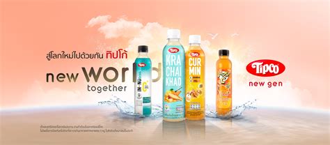 Tipco Health Society Home