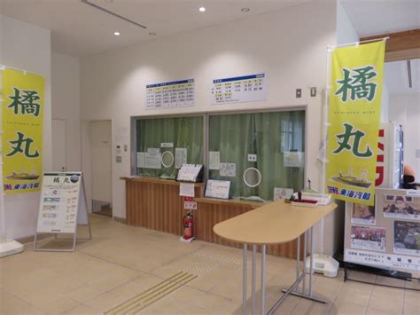 八丈島 底土港そこどこう船客待合所