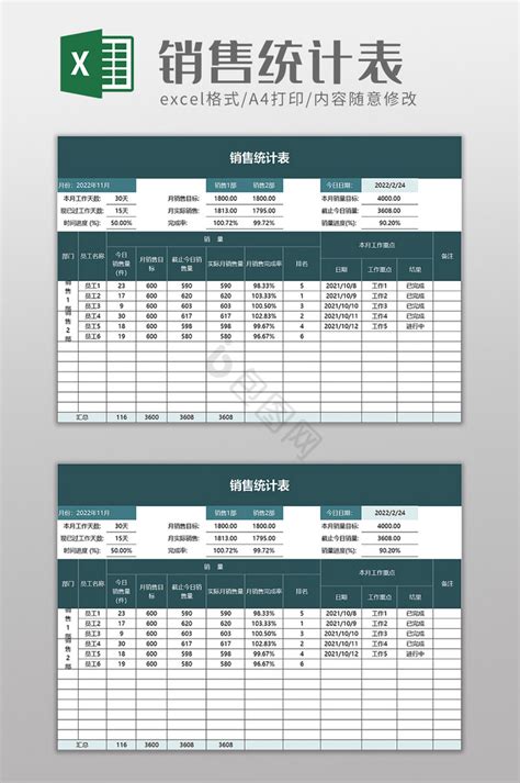 销售出库单122下载 包图网