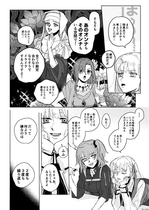 Fujimaru Ritsuka Kama Sessyoin Kiara Fujimaru Ritsuka And Parvati Fate And More Drawn By