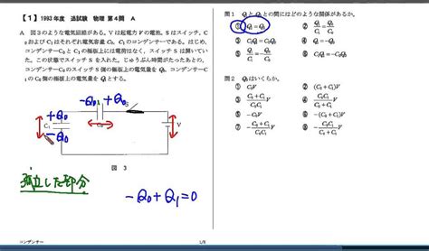 センター試験対策物理過去問解説 新課程対応版 コンデンサー1 YouTube