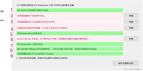 Git扩展工具 Gitextension的安装和配置 2021 8 22git Extension Csdn博客