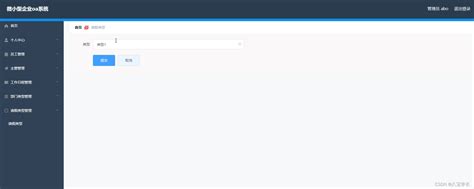 Java毕设项目微小型企业oa系统（javavuemybatismavenmysql）小型oa系统 免费 Vue Csdn博客