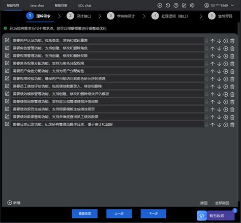 飞算java Ai开发助手：引领智能编程新风尚 Csdn博客