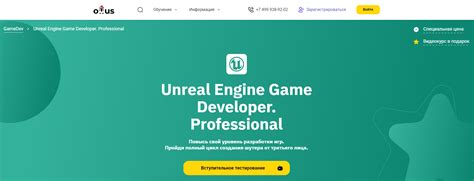 ТОП 22 курса unreal engine 4 и 5 включая бесплатное обучение для