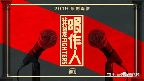 2020年推荐值得期待的12档音乐综艺节目 知乎