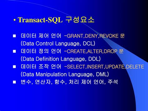 Ppt Ms Sql Implementation 강의 노트 Powerpoint Presentation Free