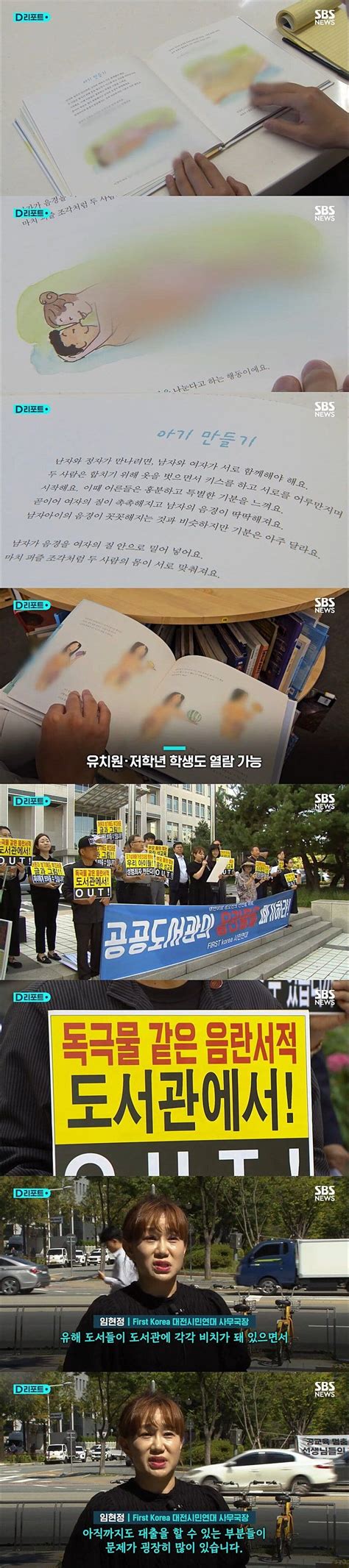 성관계가 음란하다고 난리난 학교도서관  유머 움짤 이슈 에펨코리아