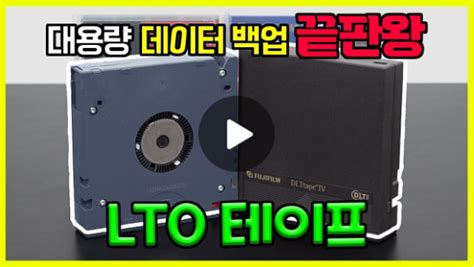 씨읽남 씨큐리티 읽어주는 남자 영상 보기 Youtubeh3d6ioyf7kw 데이터를 백업하는 저장