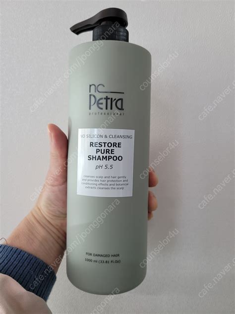 엔씨페트라 샴푸 1000ml And 트리트먼트 1000ml 중고나라 카페에서 운영하는 공식 사이트