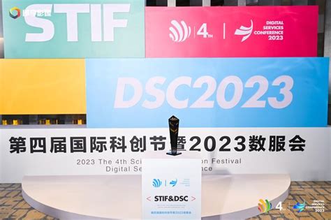 闪耀stif2023国际科创节，望繁信科技荣获年度行业创新典范奖 知乎