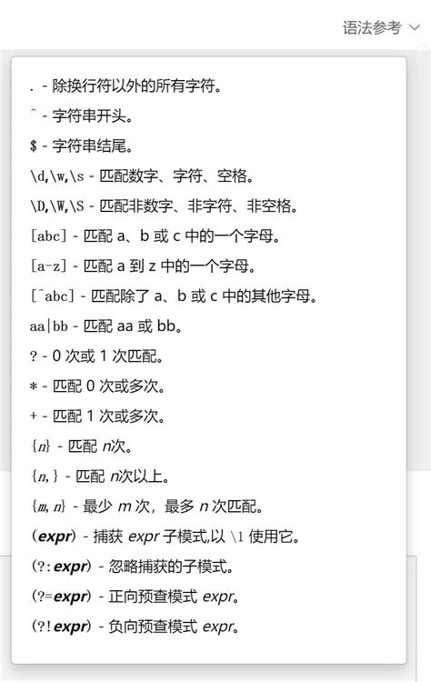 java 滚蛋吧，正则表达式！ 个人文章 segmentfault 思否