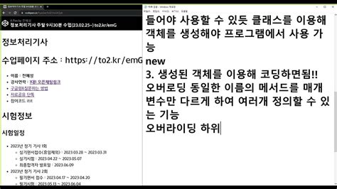 20230305 정보처리기사 4일차 프로그래밍 언어10 Youtube