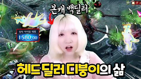 [로스트아크] 디트는 그동안 어떤 싸움을 해온 걸까 Youtube