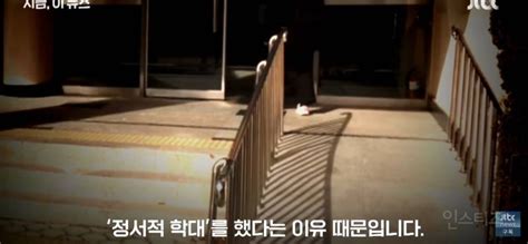 담임교사 얼굴 비키니 사진에 합성한 6학년 뉴스 인스티즈 Instiz 이슈 카테고리