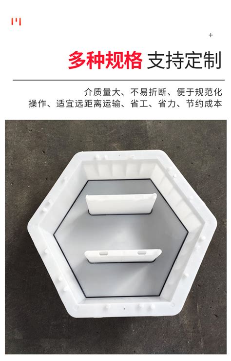 六角护坡模具 水库堤坝护坡模具实心六边形生态护坡模盒可定 阿里巴巴