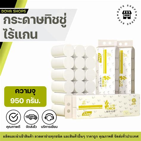 กระดาษทิชชู่ไร้แกน Torch แพ็ค16ม้วน หนา5ชั้น ขนาด950กรัม ไม่มีแกนกลาง ทิชชู่อเนกประสงค์ เนื้อ