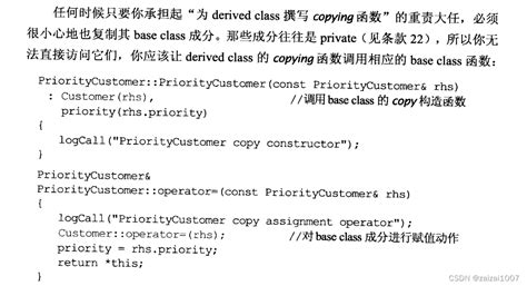 《effective C》学习笔记effectivec Csdn博客 《effective C》学习笔记effectivec Csdn博客