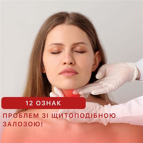 12 признаков проблем со щитовидной железой — Медицинский центр Integro Черкассы