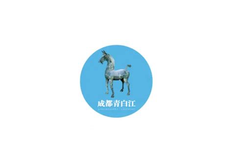 青白江水青白江区LOGO含义解析 成都原石设计公司