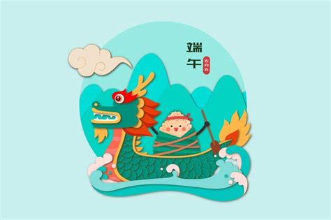 Premium Vector Celebrate Chinese Dragon Boat Festival Illustration