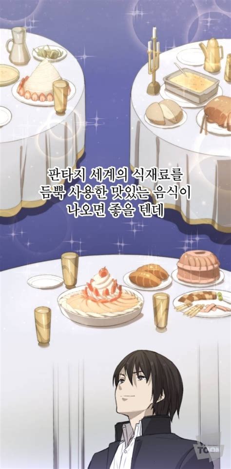 [웹툰 만화] 옆자리 짝꿍의 비밀 웹툰의 모든 것 웹툰가이드