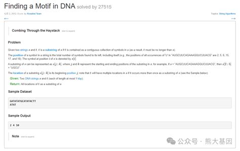 Rosalind刷题记录9：寻找dna中的motif 知乎