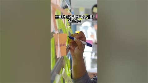 💡사업 아이디어 찾기 브레인스토밍 기법💡 Youtube