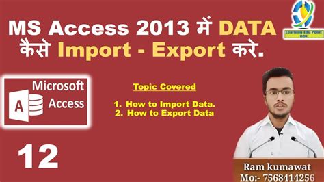 12 Ms Access 2013 में Data कैसे Import Export करे Import Data In Ms Aceess Export Data In