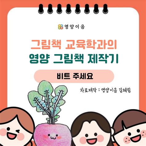 영양이음 전국영양교육연구회 💌 세상과 영양을 잇는 우리 영양이음 🔎업무분장의 근거 자료를 찾아라 먹는물 관리편💧 🏃‍♂학교급식법속 영양교사의 직무는 무엇일까 🪄