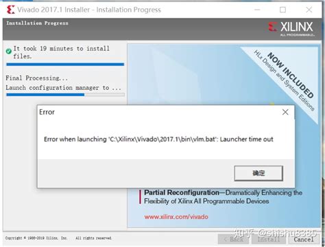 Vivado 安装问题 20171 Error When Launchingvlmbat 知乎